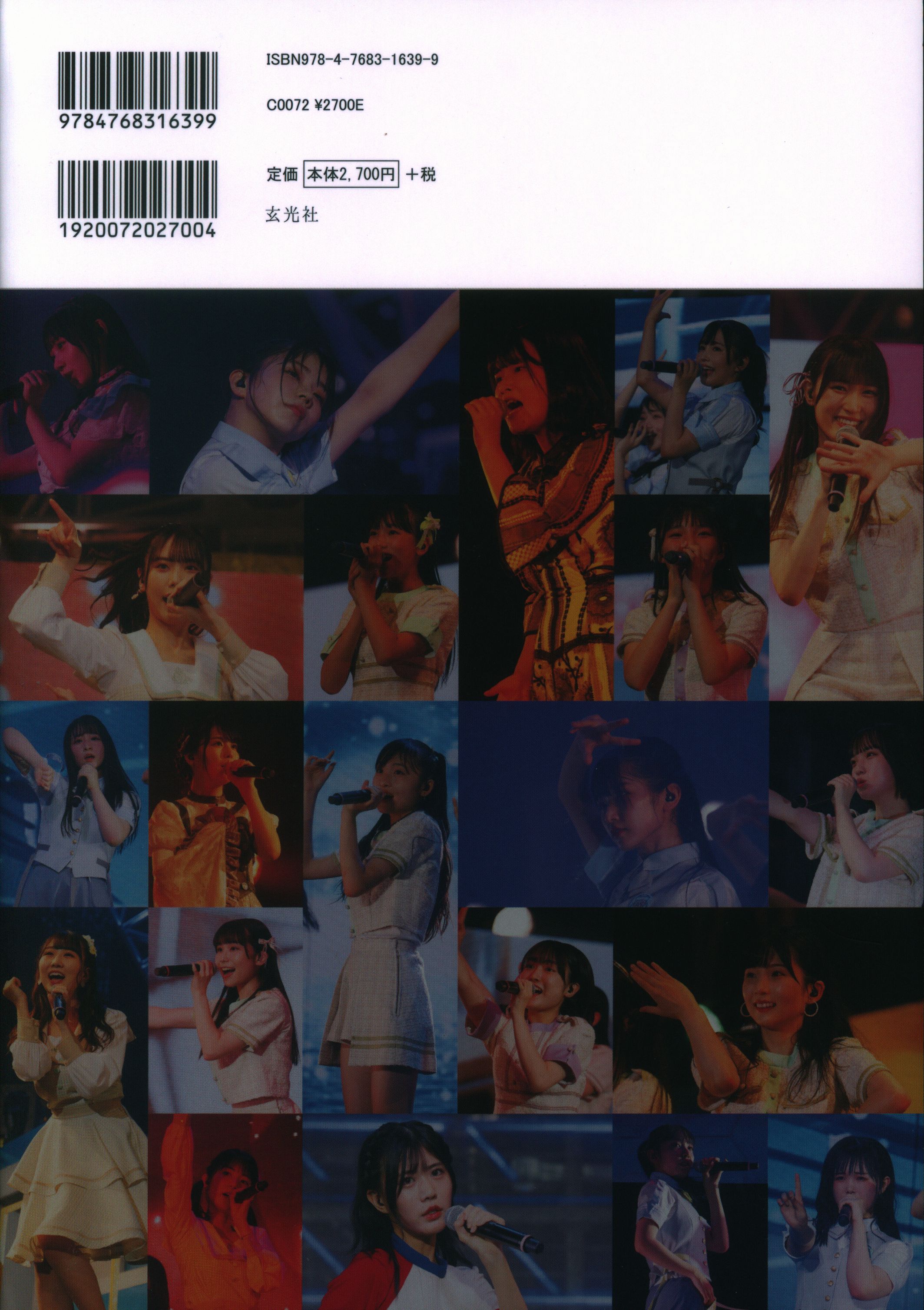 玄光社 STU48 5th Anniversary Concert Documentary Book 明日への出航 | まんだらけ Mandarake
