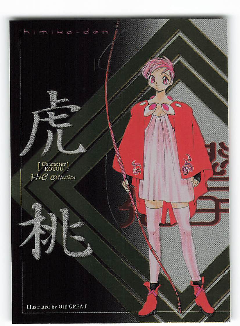 Face Character Parallel P20 | まんだらけ Mandarake