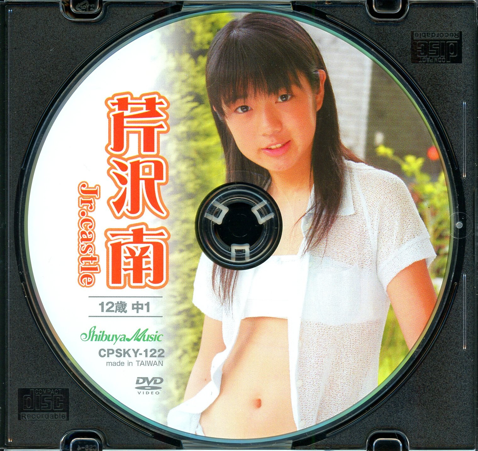 渋谷ミュージック DVD 芹沢南 Jr.castle | まんだらけ Mandarake