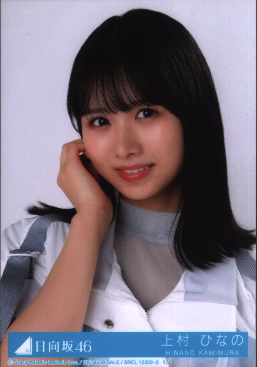 日向坂46 月と星が踊るMidnight 上村ひなの 封入特典生写真B ヨリ | まんだらけ Mandarake