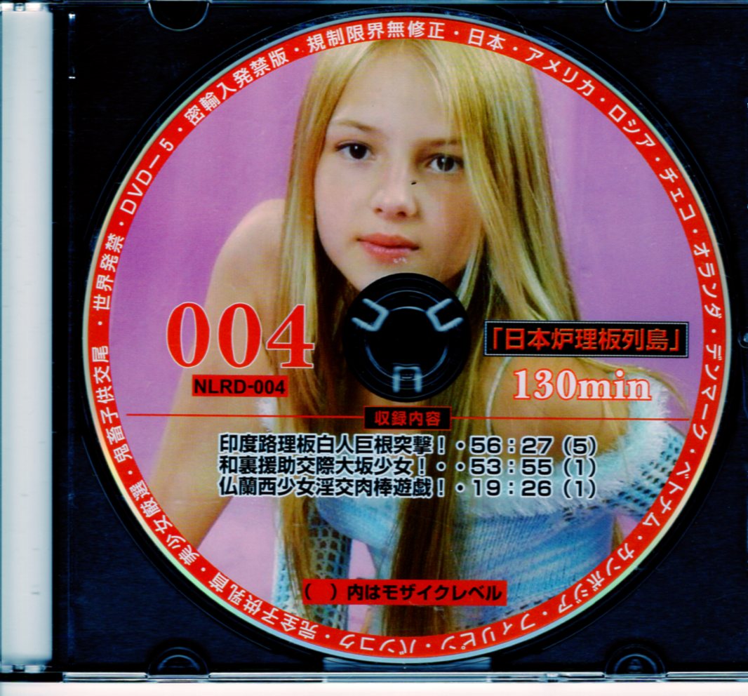 DVD 日本炉理板列島 004 | まんだらけ Mandarake
