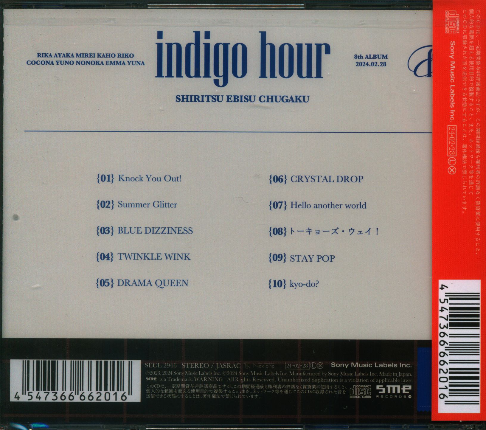 私立恵比寿中学 indigo hour 通常盤 | まんだらけ Mandarake
