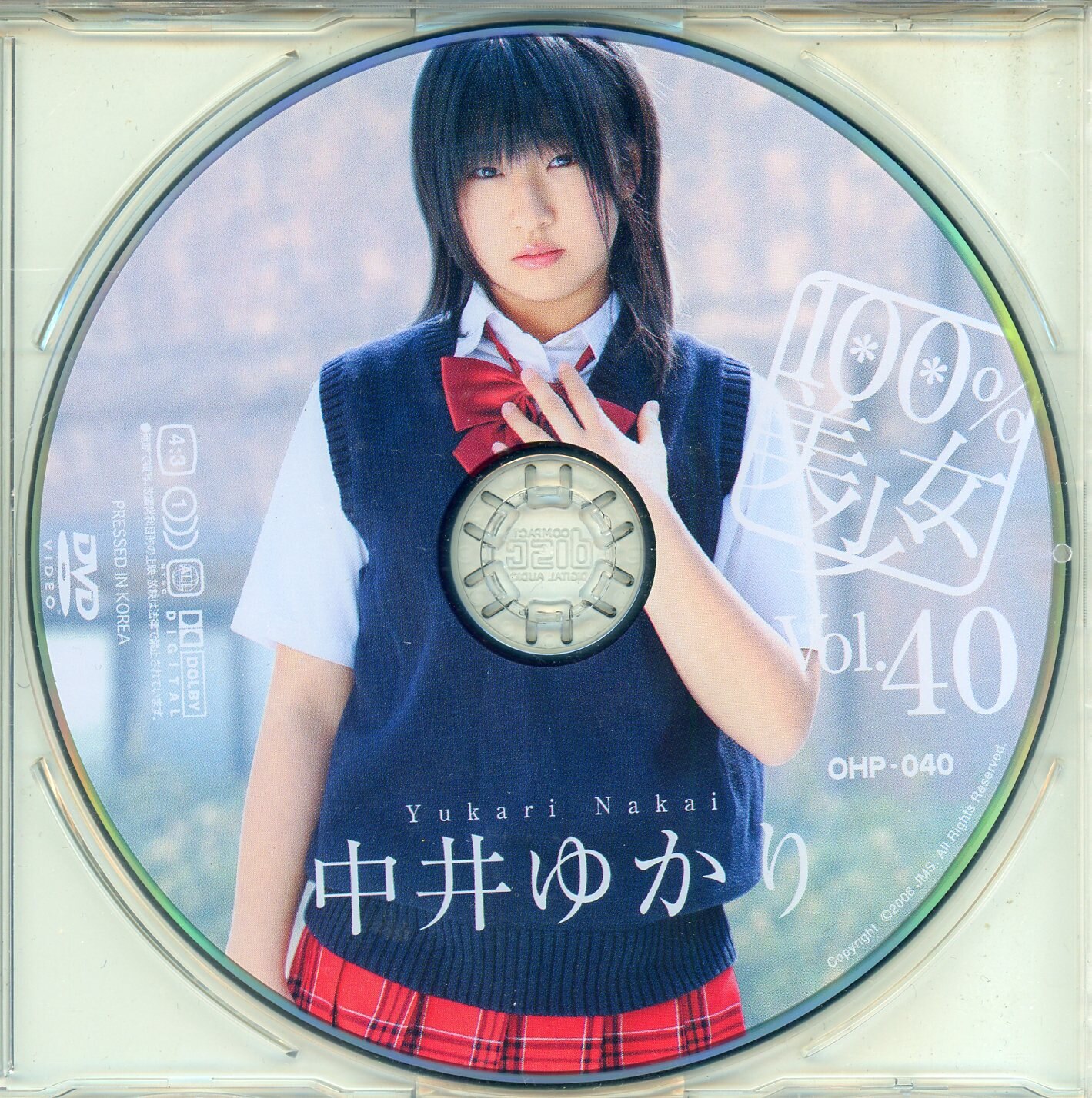 MBDメディアブランド DVD 中井ゆかり 100%美少女 Vol.40 | まんだらけ Mandarake