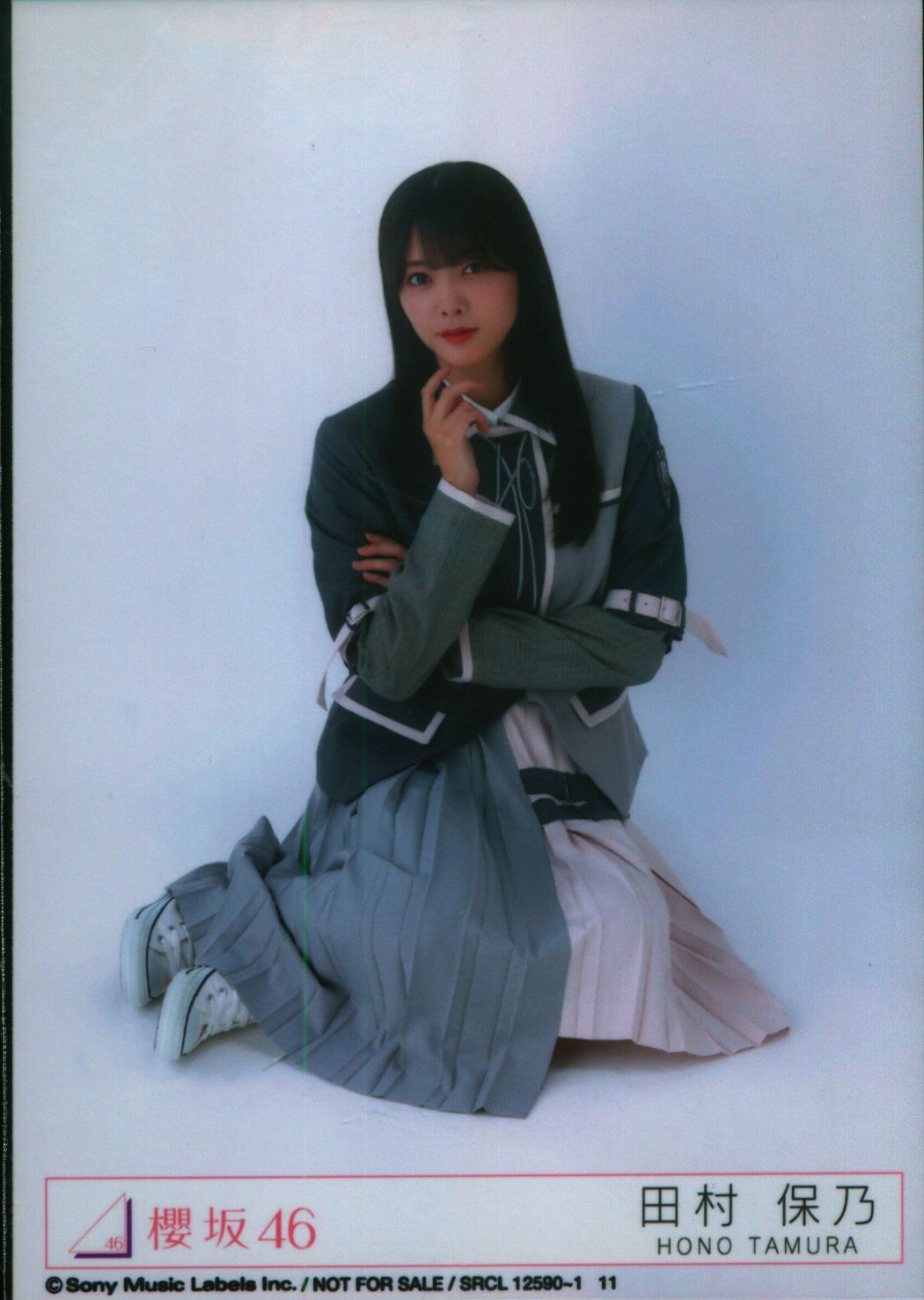 櫻坂46 Start over! 田村保乃 封入特典生写真A 座り | まんだらけ Mandarake