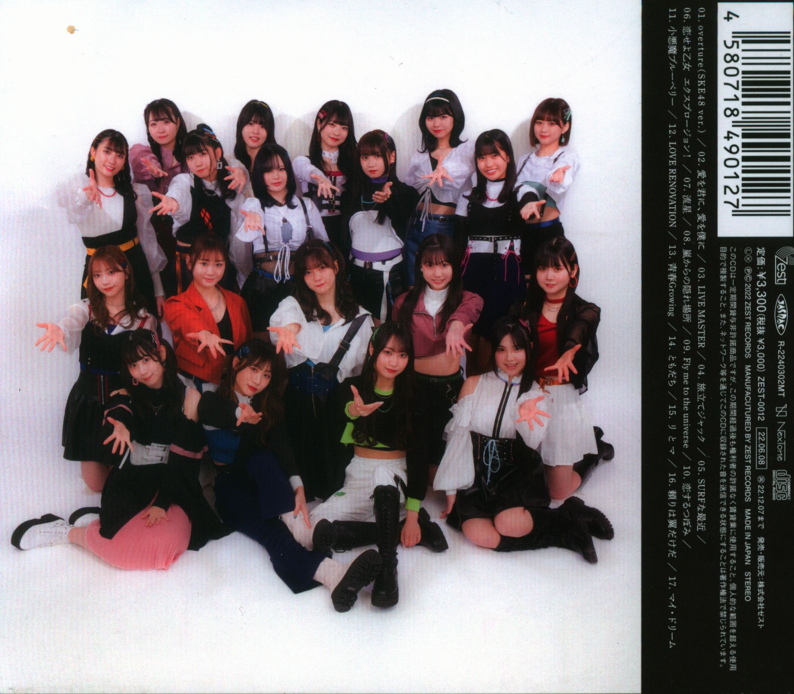 SKE48 Team S 愛を君に、愛を僕に 通常盤 | まんだらけ Mandarake