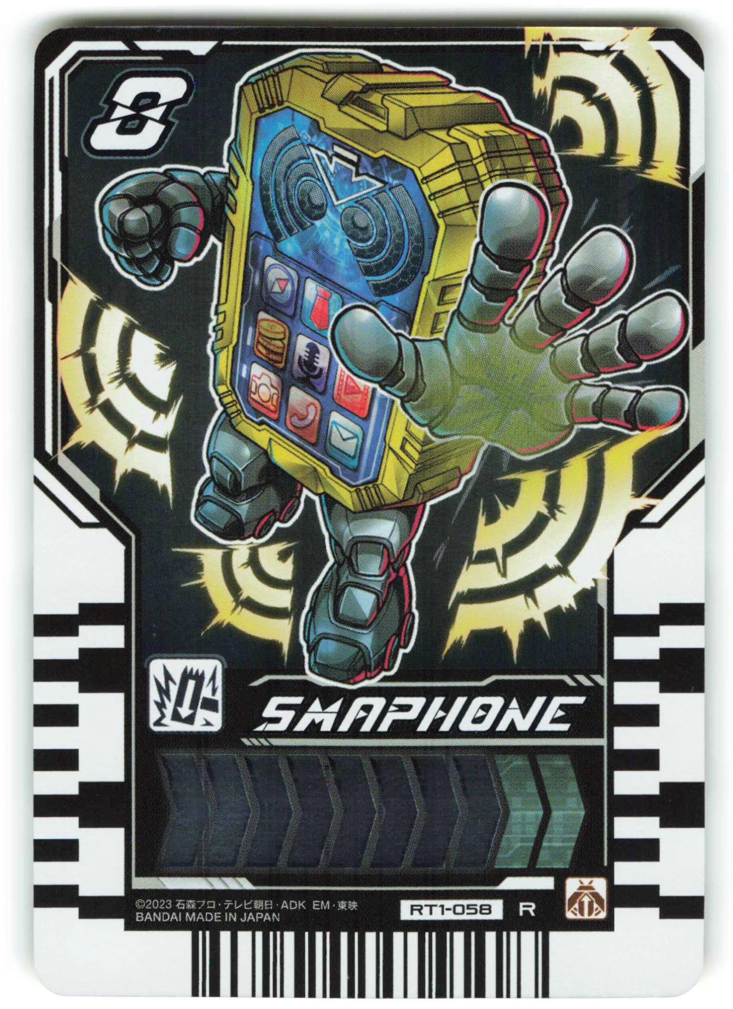 BANDAI ライドケミートレカ PHASE:01 SMAPHONE(R) RT1-058 | まんだらけ Mandarake