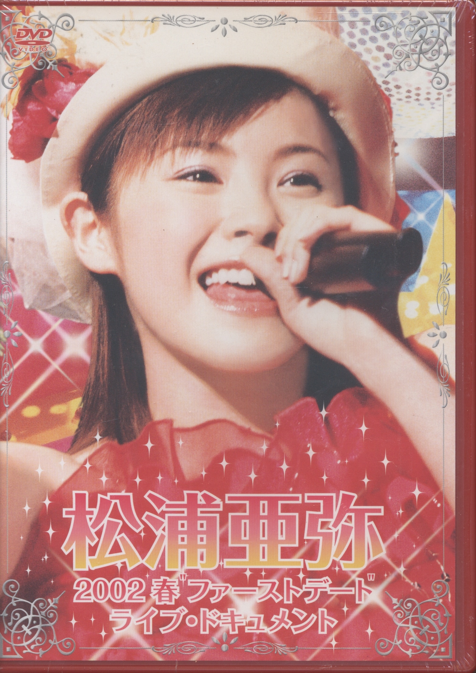 DVD 松浦亜弥 2002 春 ファーストデート ライブ・ドキュメント | まんだらけ Mandarake
