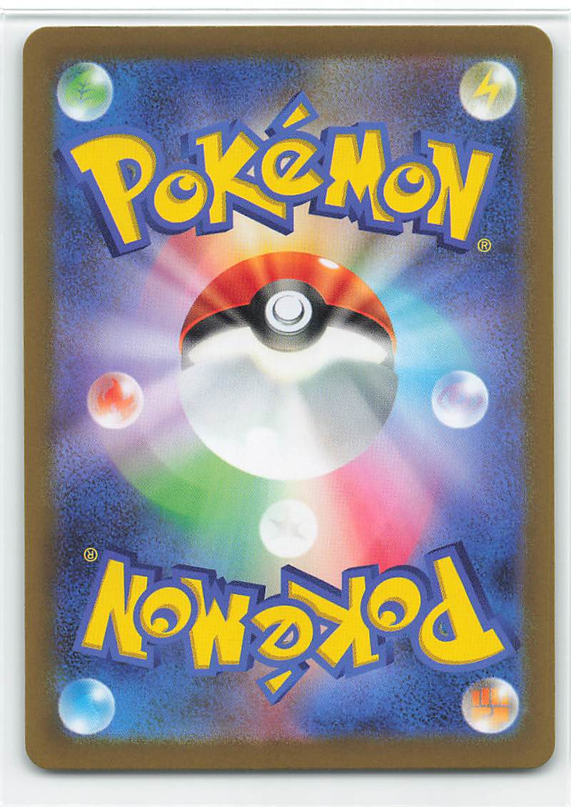 Pokemon SV2a 023/165 アーボ【モンスターボールミラー】 C | まんだらけ Mandarake