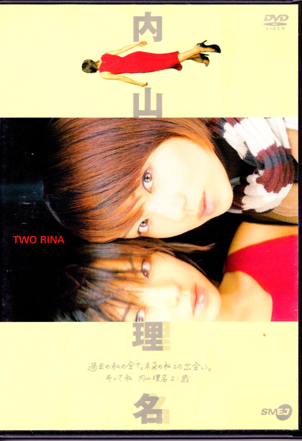 ソニーミュージック DVD 内山理名 TWO RINA | まんだらけ Mandarake