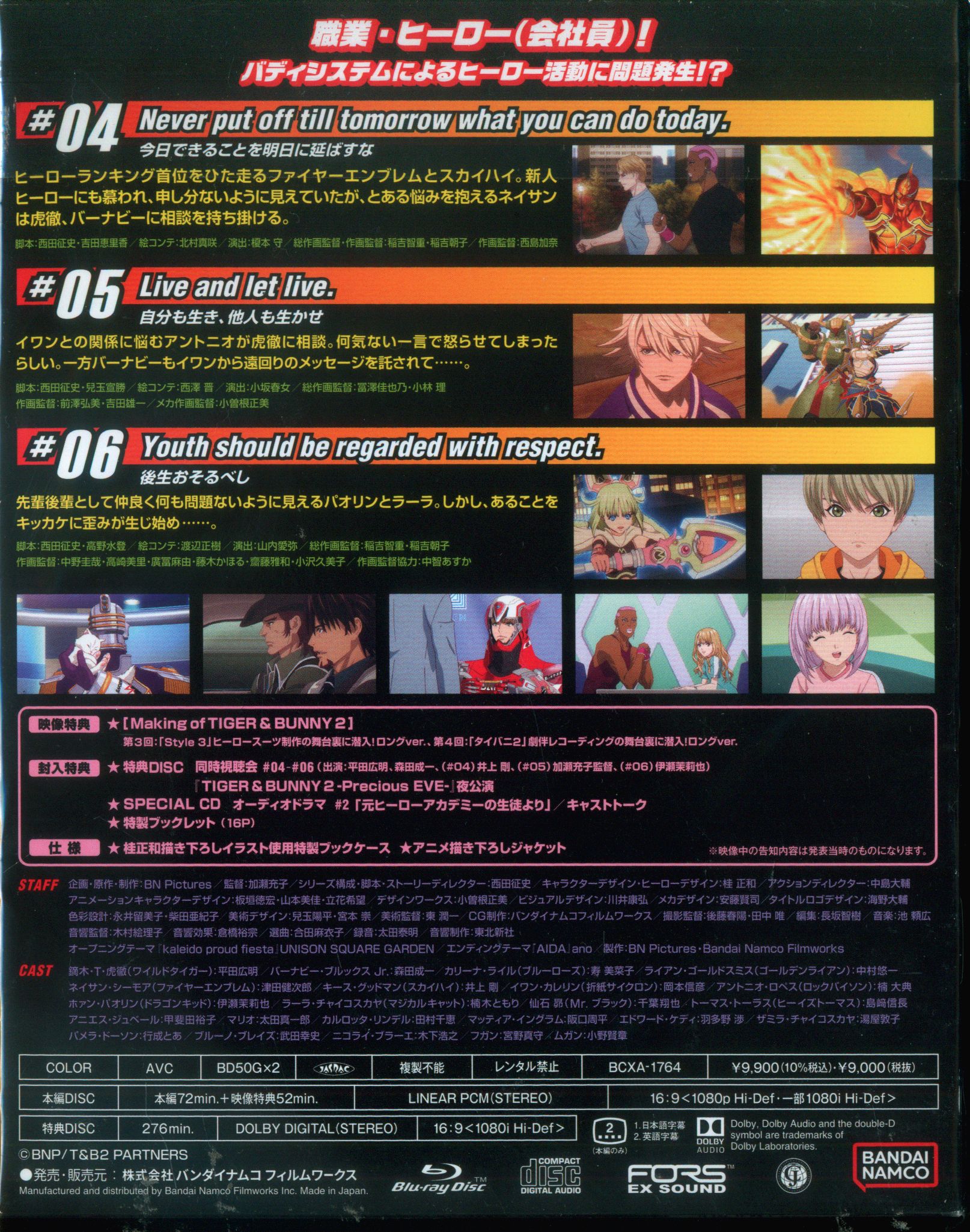アニメBlu-ray TIGER & BUNNY 2 特装限定版 2 | まんだらけ Mandarake