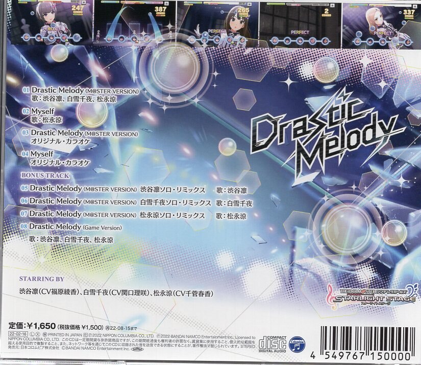 ゲームCD Drastic Melody/CINDERELLA GIRLS STARLIGHT MASTER R/LOCK ON! 2 | まんだらけ Mandarake