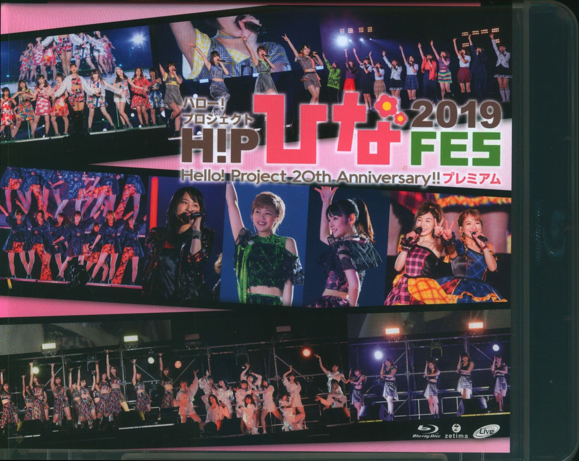 Blu-ray Hello!Project Hello!Project ひなフェス2019 | まんだらけ Mandarake