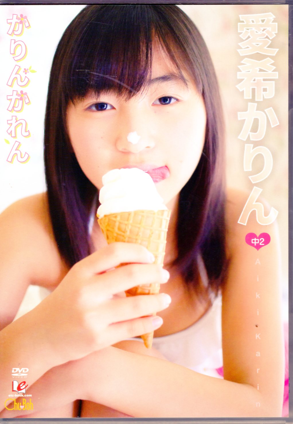 eic-book DVD 愛希かりん かりんかれん | まんだらけ Mandarake