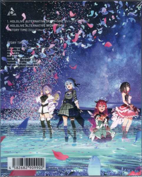 アニメBlu-ray HOLOLIVE ALTERNATIVE Story Time BLU-RAY EDITION ※未開封 | まんだらけ Mandarake
