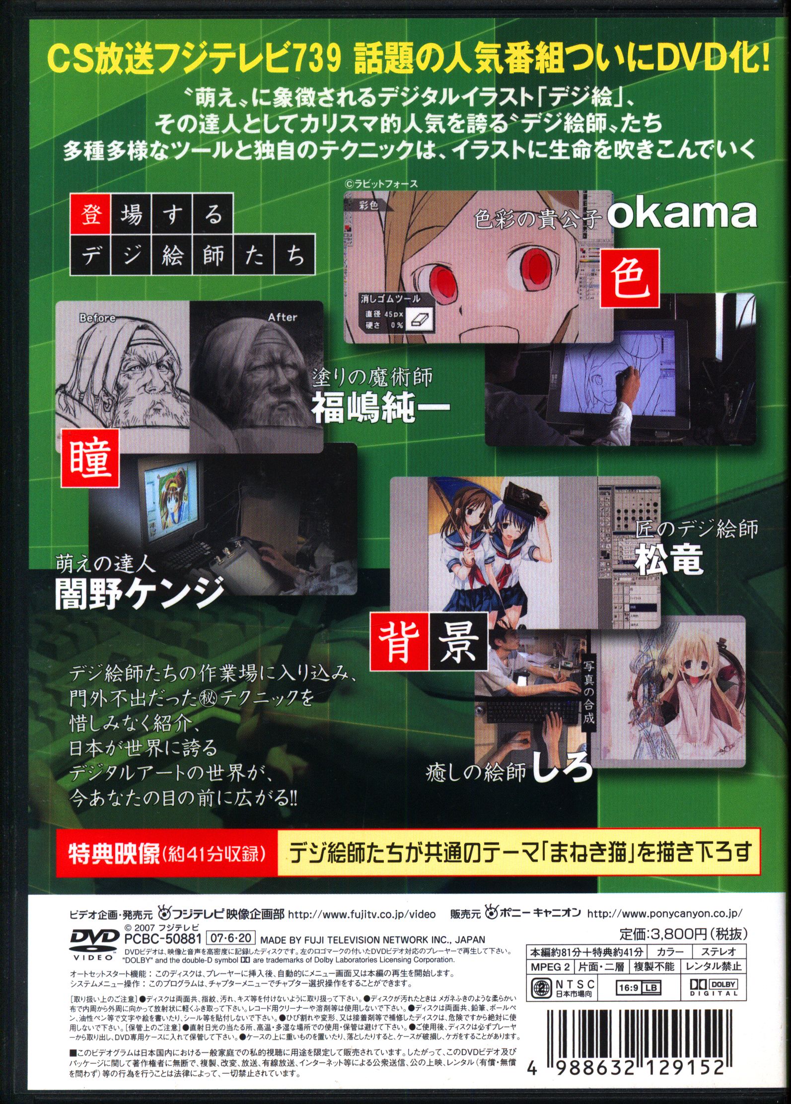 その他DVD 平井正孝 デジ絵の文法 | まんだらけ Mandarake