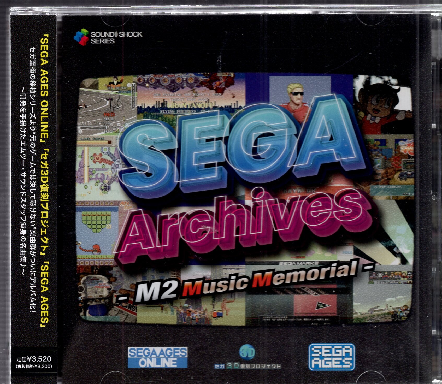 ウェーブマスター ゲームCD SEGA Archives M2 Music Memorial | まんだらけ Mandarake