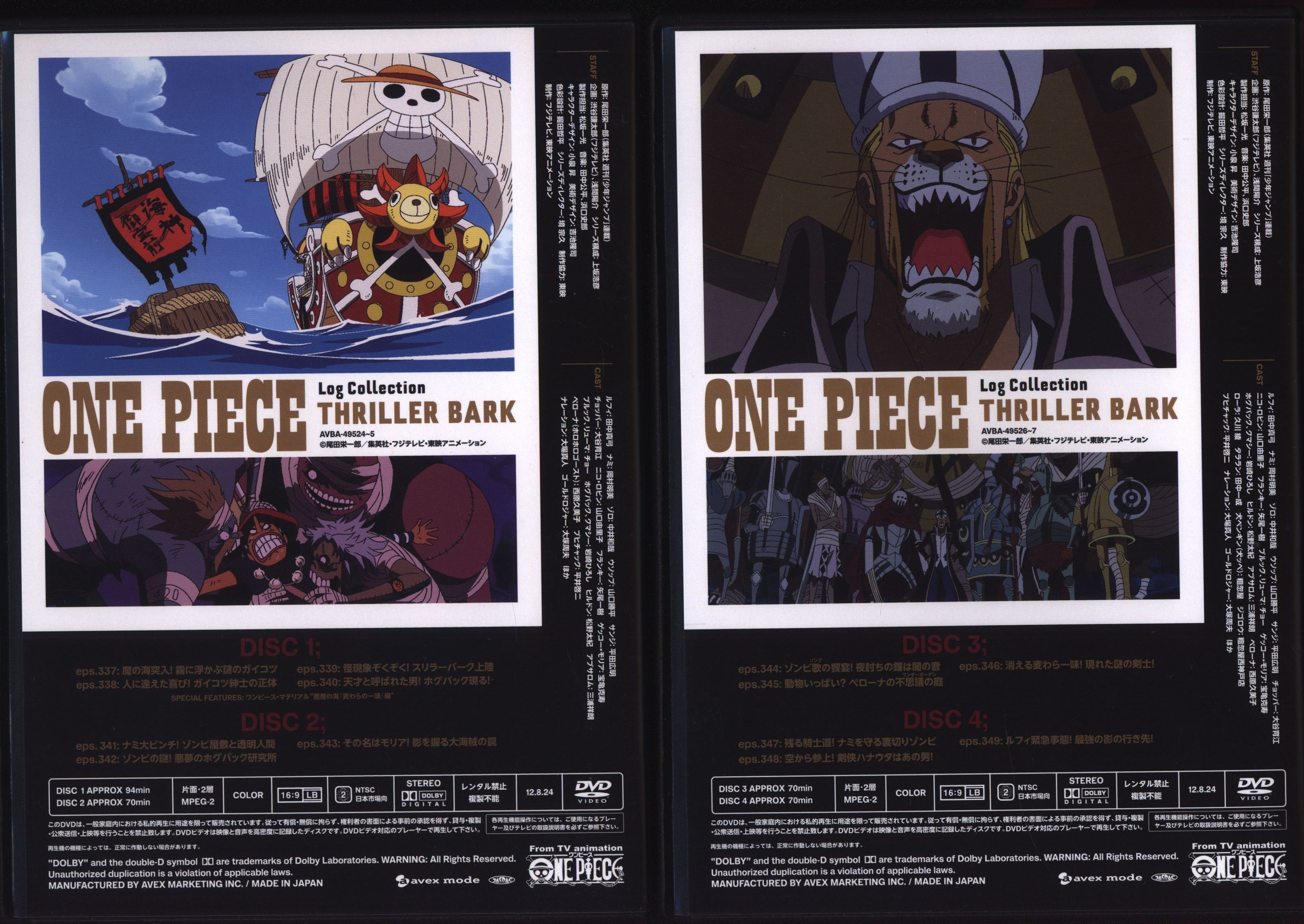 アニメDVD 通常)ONE PIECE Log Collection THRILLERBARK | まんだらけ Mandarake