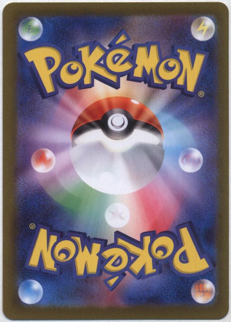 Pokemon SV4a 195/190 ハネッコ S | まんだらけ Mandarake