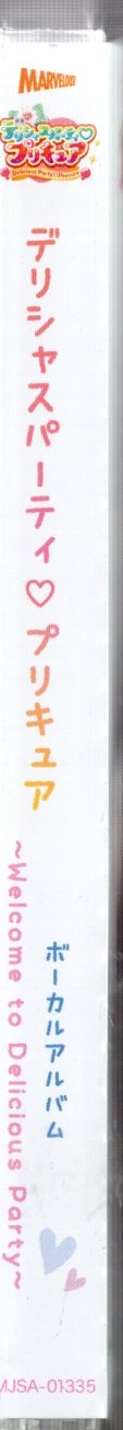 マーベラスエンターテイメント アニメCD 初回)Welcome to Delicious Party | まんだらけ Mandarake