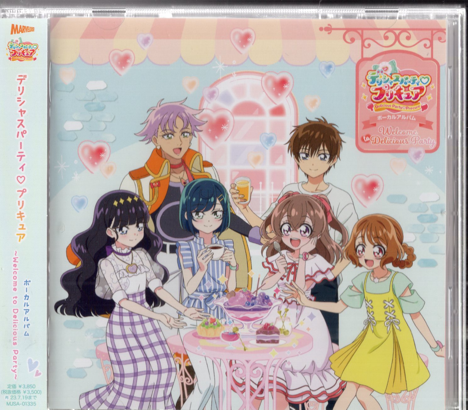 マーベラスエンターテイメント アニメCD 初回)Welcome to Delicious Party | まんだらけ Mandarake