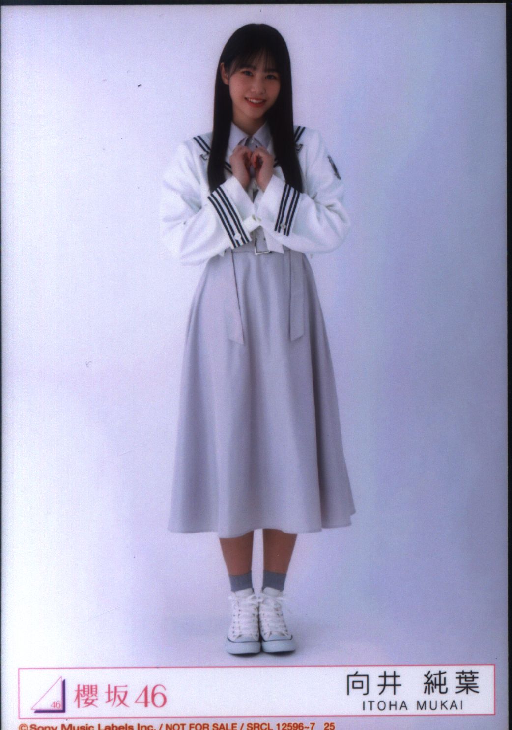 櫻坂46 Start over! 向井純葉 封入特典生写真D ヒキ | まんだらけ Mandarake