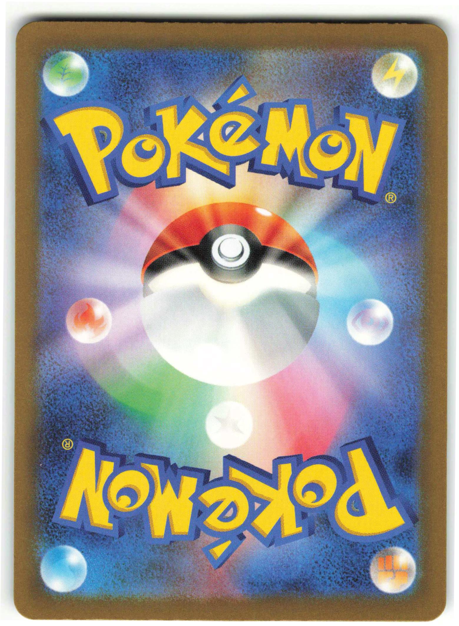 Pokemon SV4a 200/190 ユキノオー S | まんだらけ Mandarake