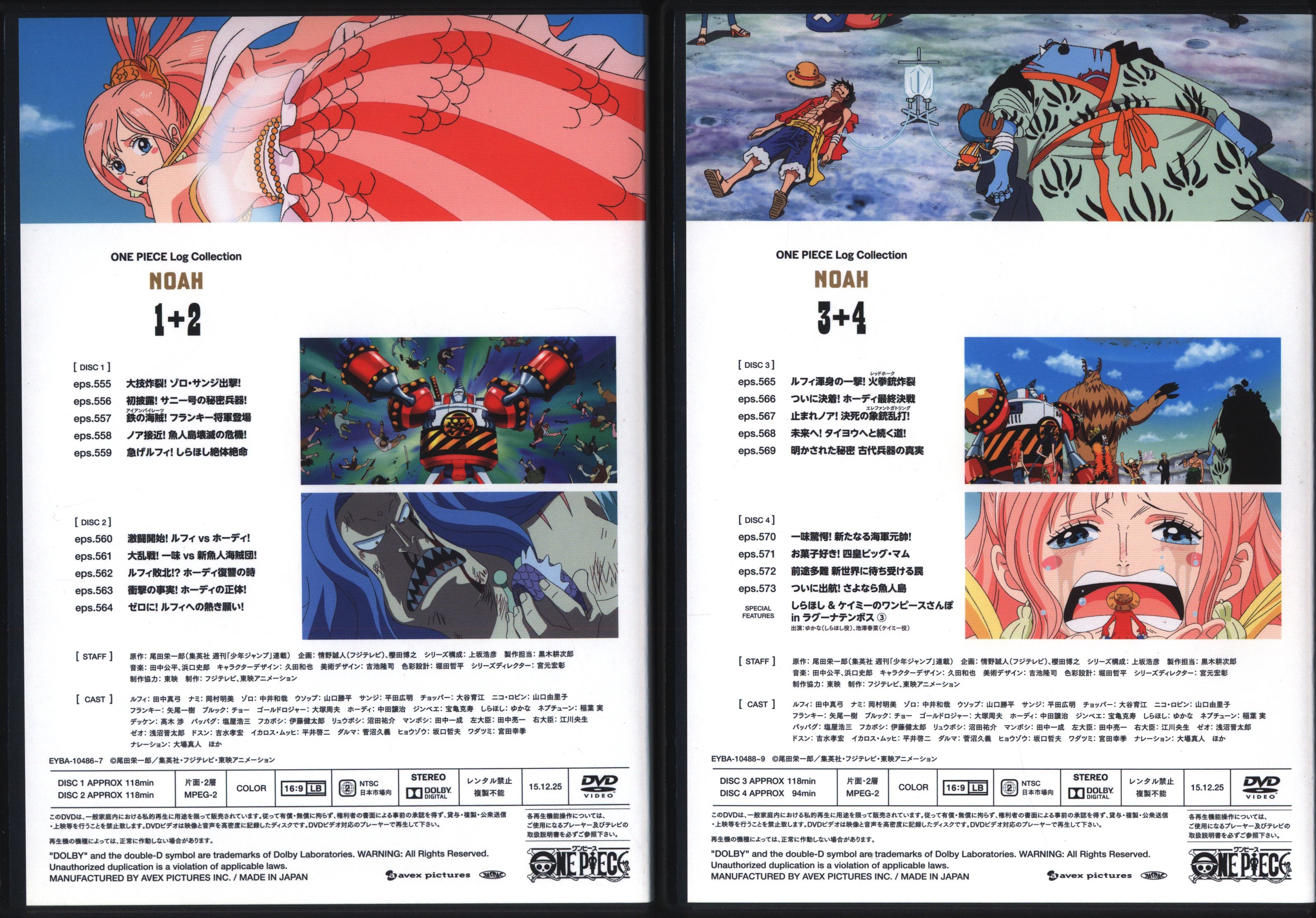 アニメDVD 通常)ONE PIECE Log Collection NOAH | まんだらけ Mandarake
