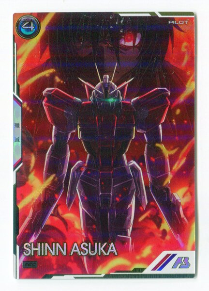 ガンダムアーセナルベース LINXTAGE SEASON:04(LX04) シン・アスカ(SEC) 92 | まんだらけ Mandarake
