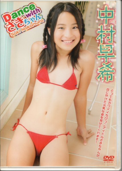 ジュニアアイドルDVD 中村早希 Dance with さきちゃん | まんだらけ Mandarake