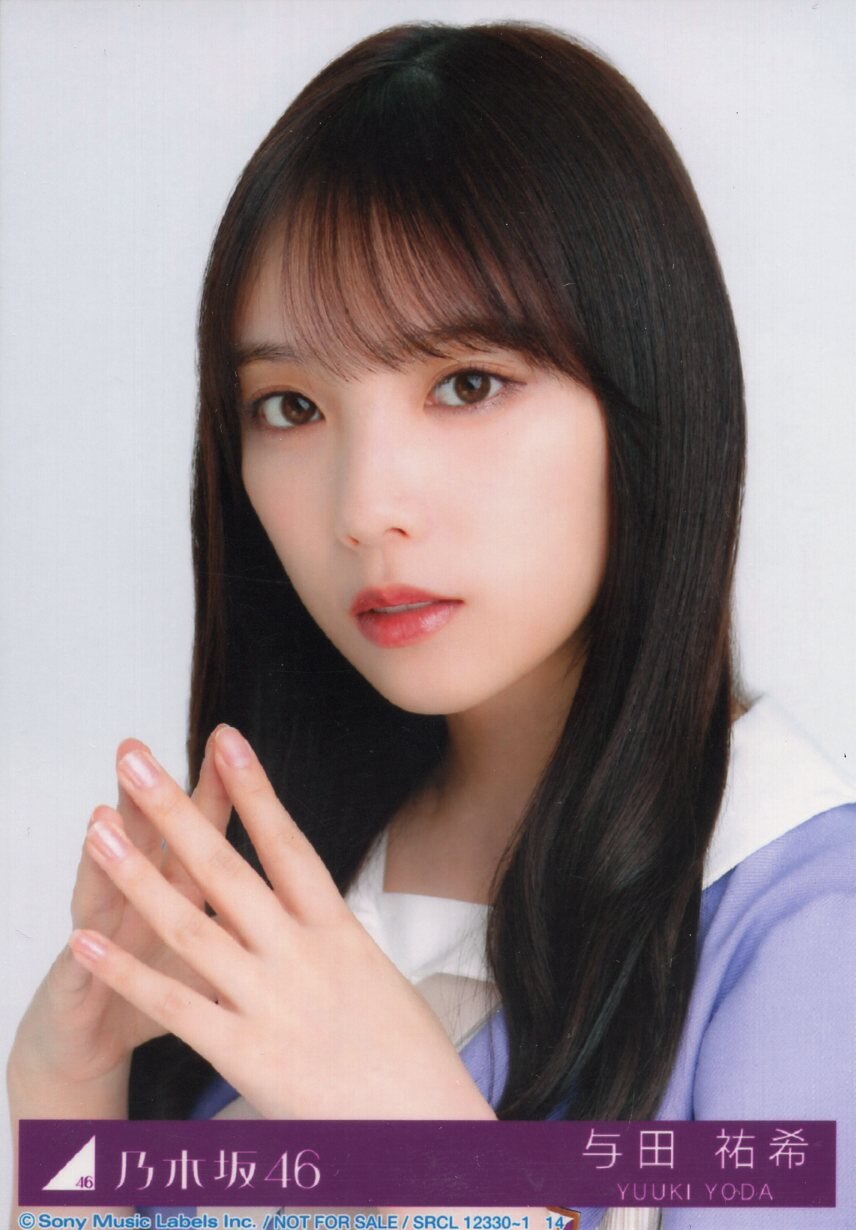 乃木坂46 ここにはないもの 初回限定盤 与田祐希 封入特典生写真 ヨリ まんだらけ Mandarake