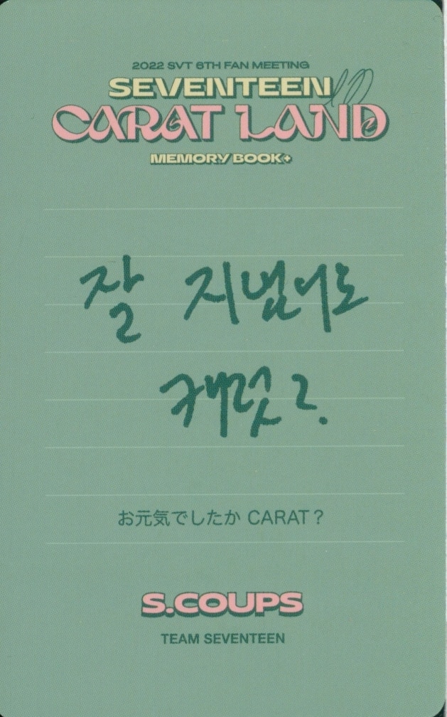 SEVENTEEN S.COUPS 2022 CARAT LAND MEMORY BOOK+ | まんだらけ Mandarake