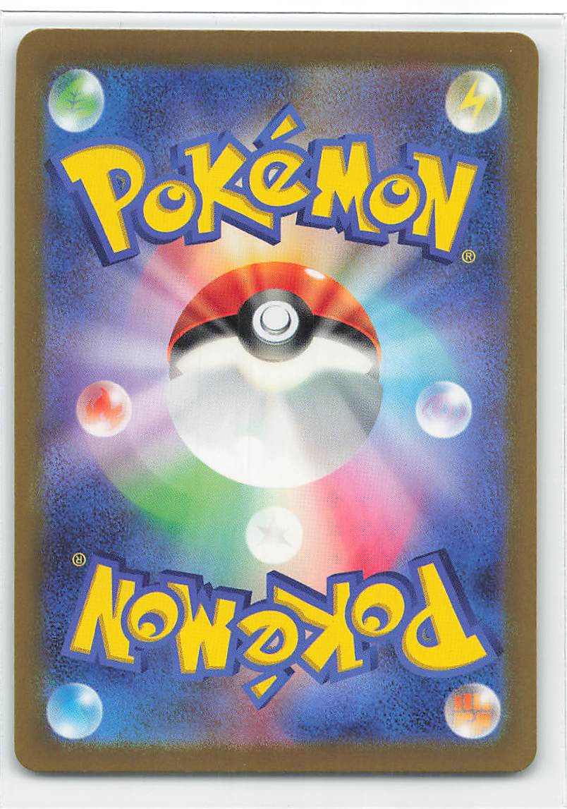 Pokemon SV4a 261/190 フワライド S | まんだらけ Mandarake
