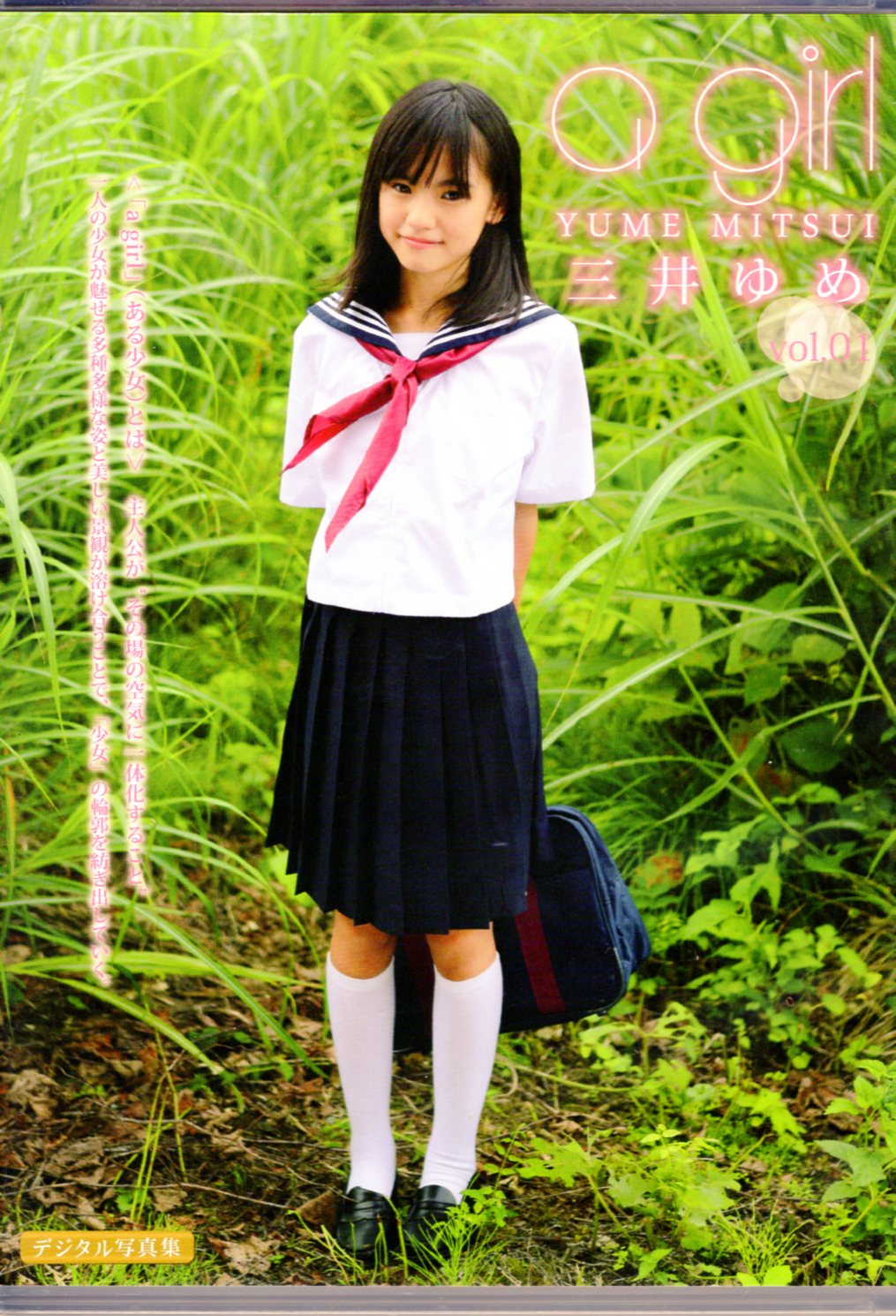 アイマックス DVD 三井ゆめ デジタル写真集 a girl vol.01 | まんだらけ Mandarake