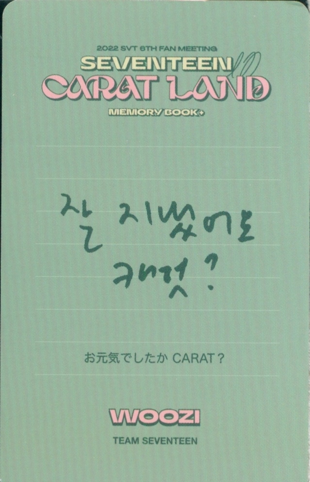 SEVENTEEN WOOZI 2022 CARAT LAND MEMORY BOOK+ | まんだらけ Mandarake