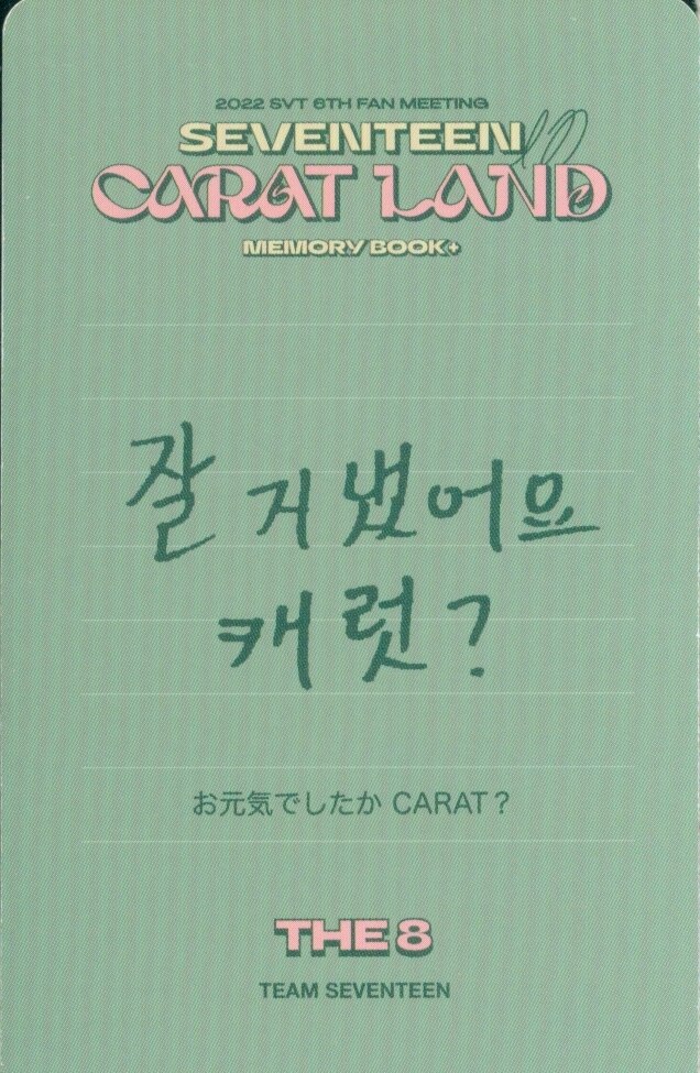 SEVENTEEN THE8 2022 CARAT LAND MEMORY BOOK+ | まんだらけ Mandarake