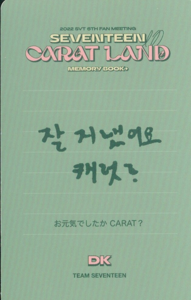 SEVENTEEN DK 2022 CARAT LAND MEMORY BOOK+ | まんだらけ Mandarake