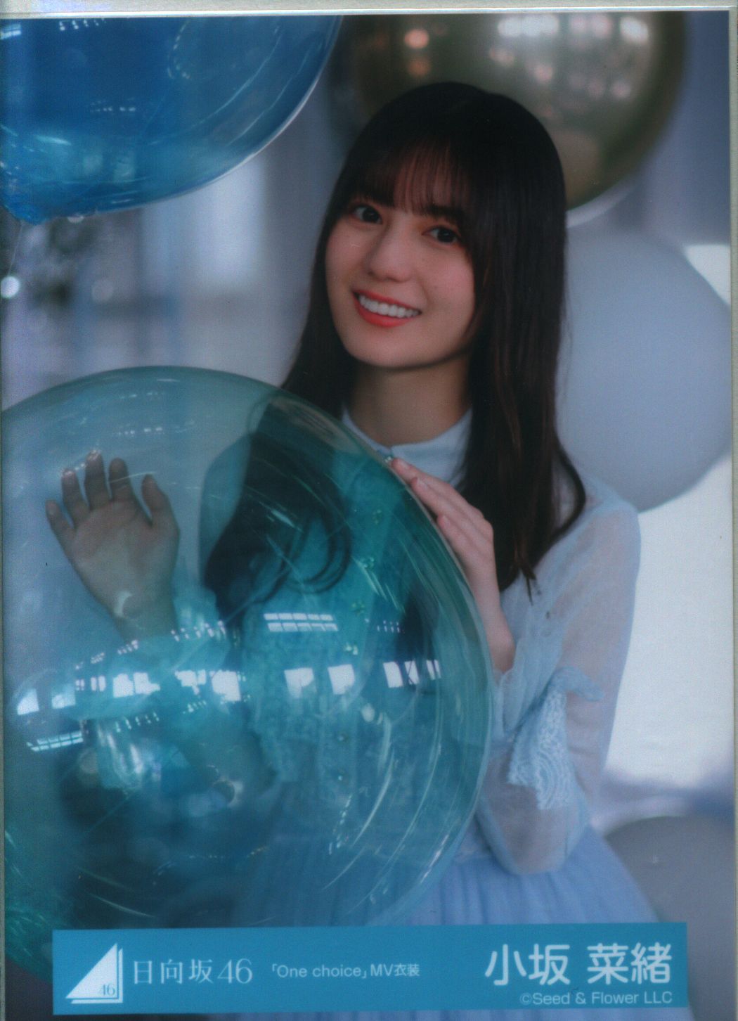 日向坂46 One choice 小坂菜緒 「One choice」MV衣装 チュウ | まんだらけ Mandarake