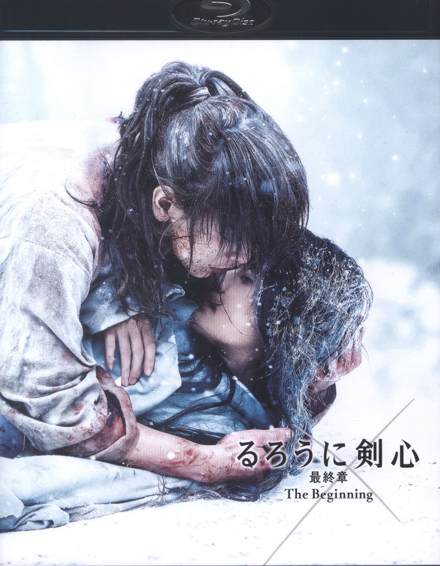 国内映画Blu-ray 通常版)るろうに剣心 最終章 The Beginning | まんだらけ Mandarake