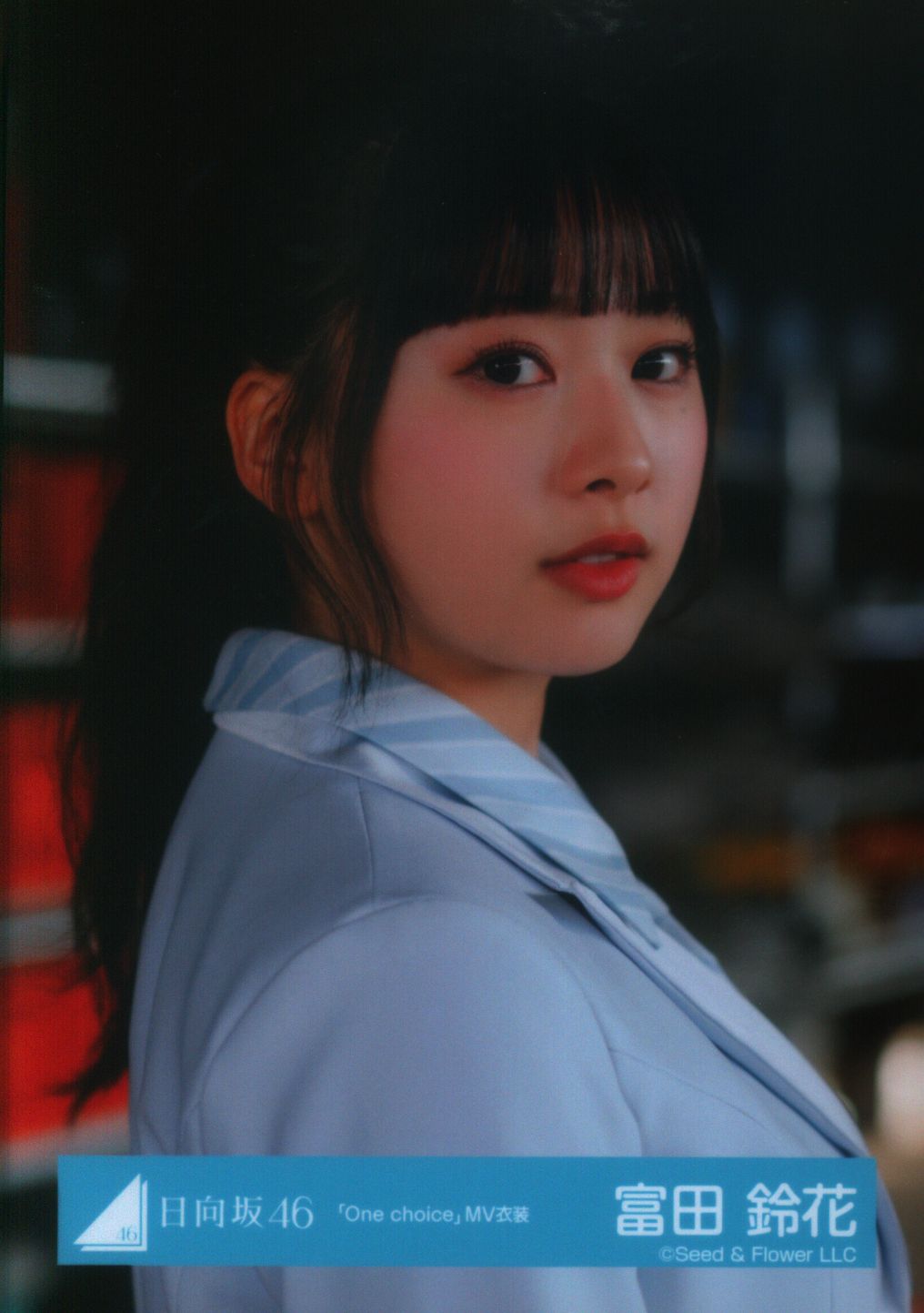日向坂46 One choice 富田鈴花 「One choice」MV衣装 ヨリ | まんだらけ Mandarake