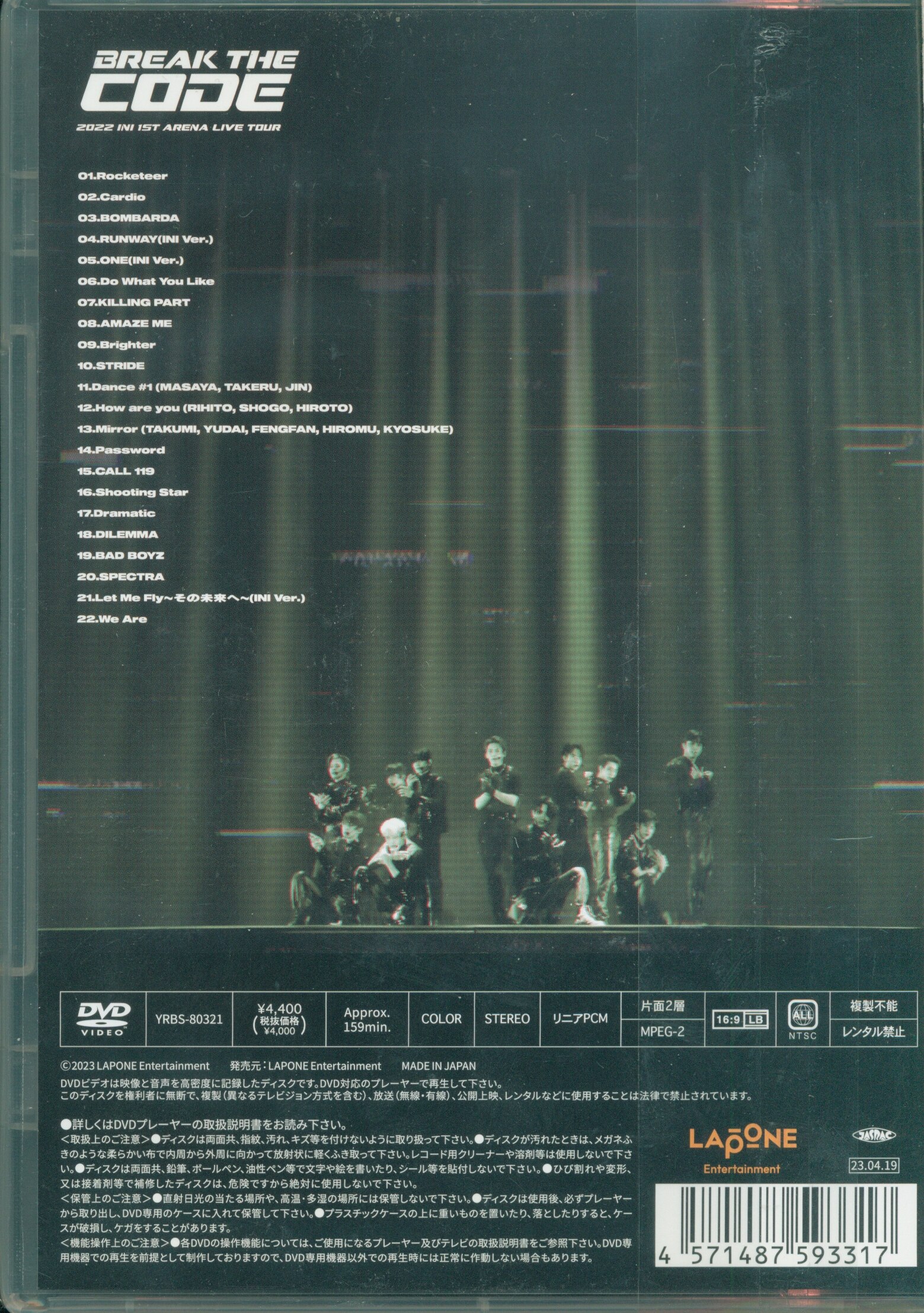 INI DVD通常盤 2022 BREAK THE CODE | まんだらけ Mandarake