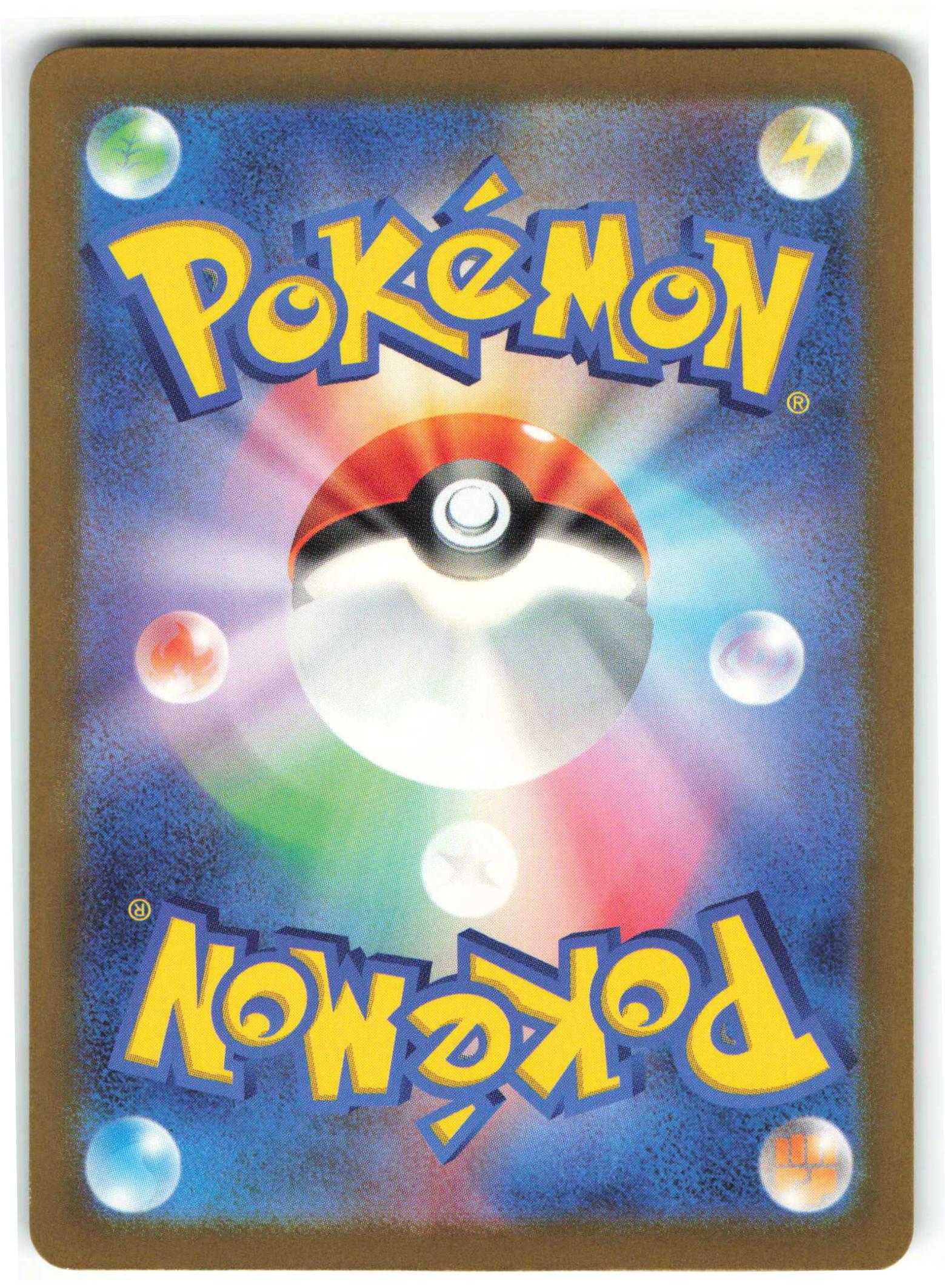 Pokemon SV4a 298/190 タギングル S | まんだらけ Mandarake