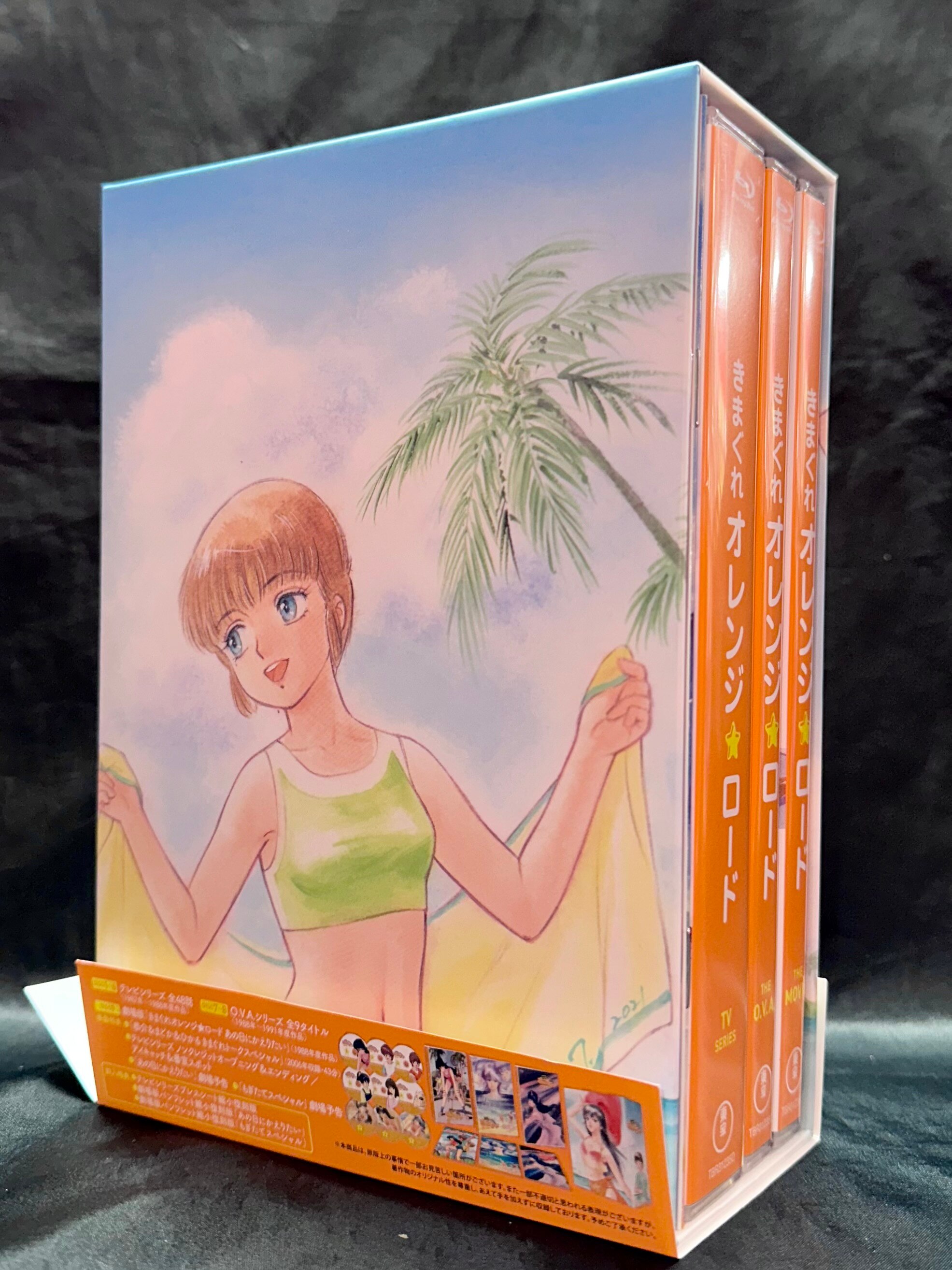 アニメBlu-ray きまぐれオレンジロード Blu-ray BOX | まんだらけ Mandarake