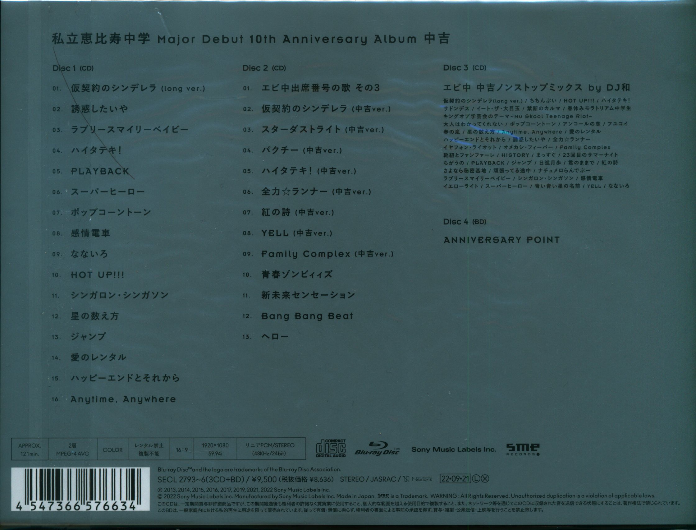 初回生産限定盤 私立恵比寿中学 Major Debut 10th Anniversary Album 中吉 | まんだらけ Mandarake
