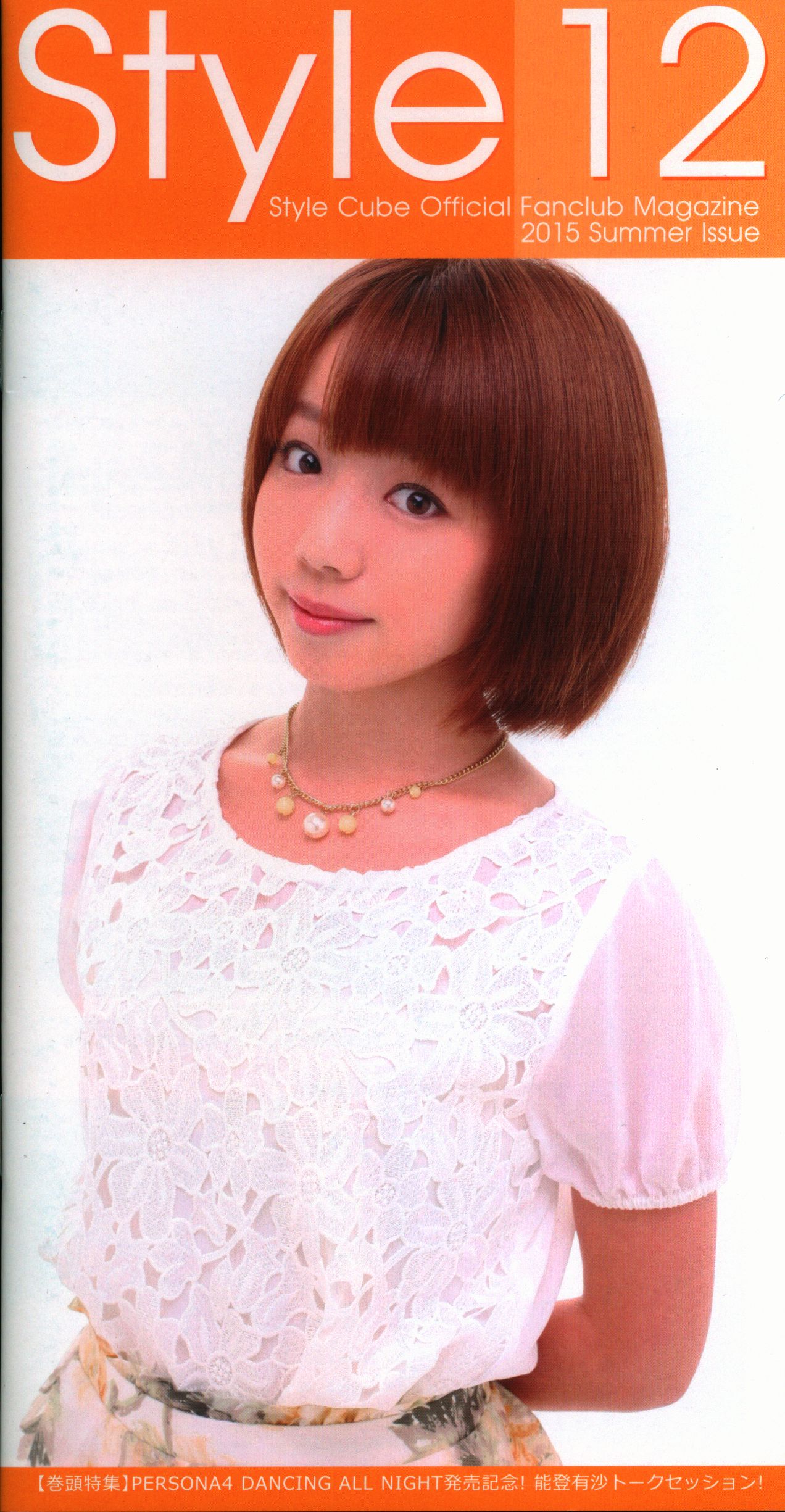 Style Cube Official Fanclub Magazine Style 12 | まんだらけ Mandarake