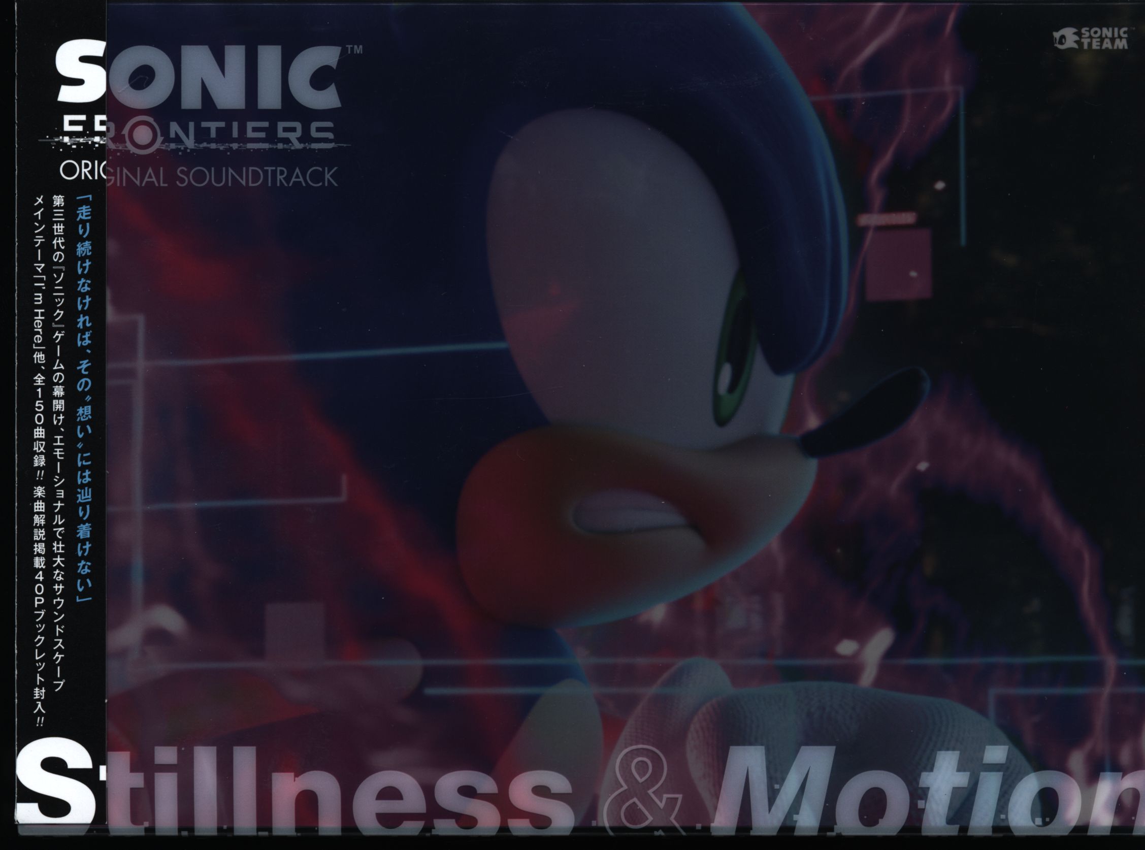 ゲームCD Original Soundtrack Stillness & Motion | まんだらけ Mandarake