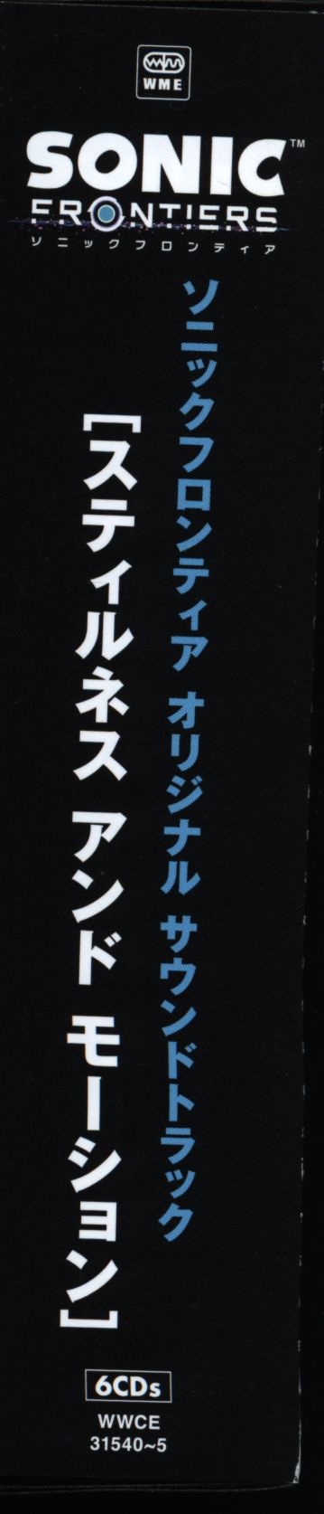 ゲームCD Original Soundtrack Stillness & Motion | まんだらけ Mandarake