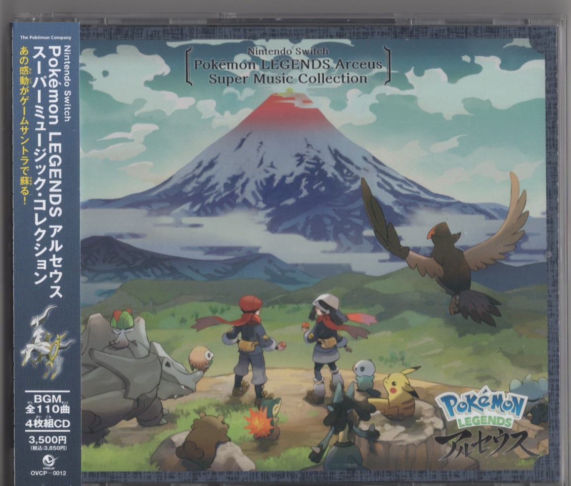 Nintendo Switch Pokemon LEGENDS アルセウス スーパーミュージック・コレクション | まんだらけ Mandarake