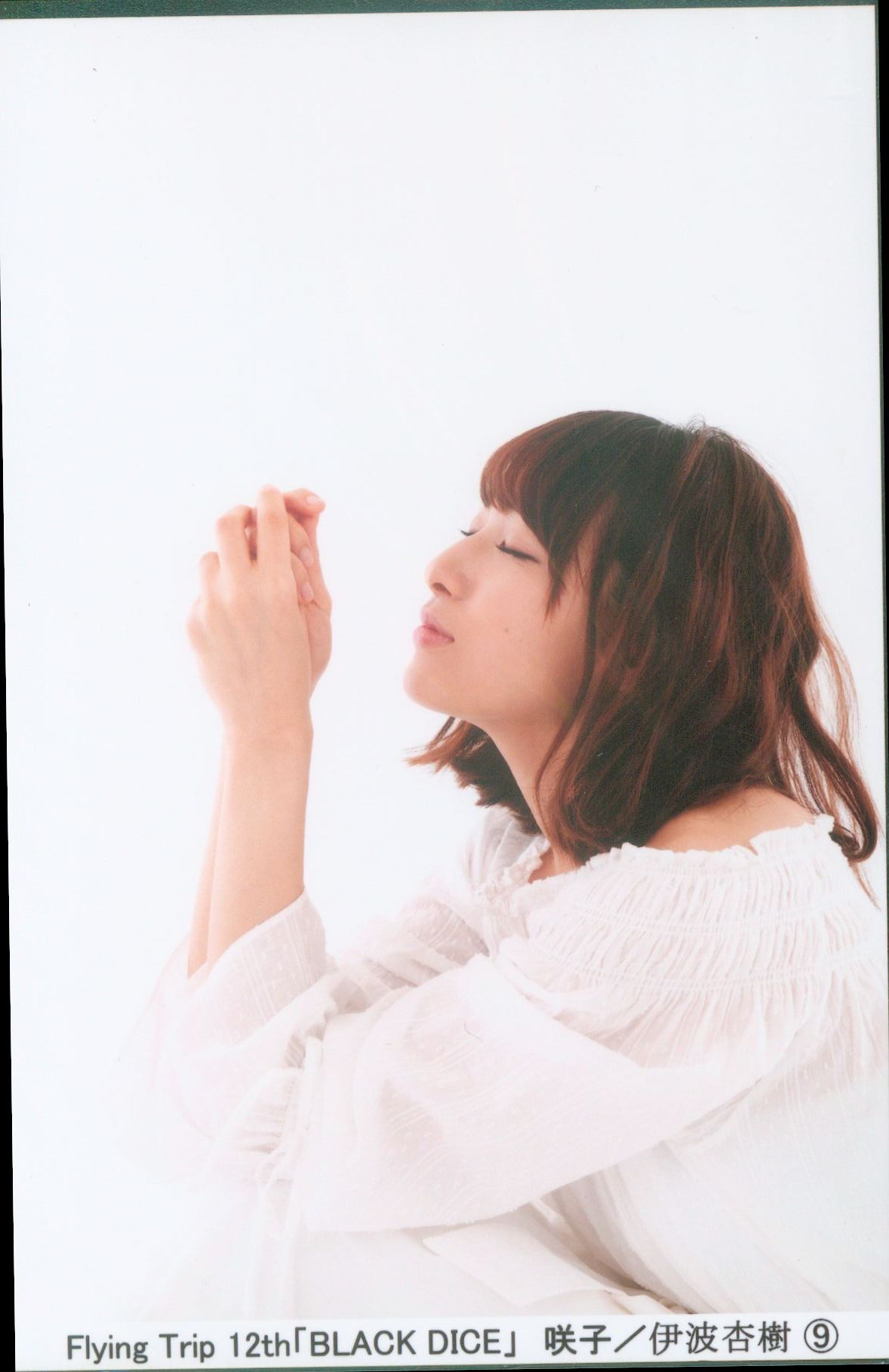 Flying Trip Vol.12 「BLACK DICE」 伊波杏樹 生写真 ⑨ | まんだらけ Mandarake