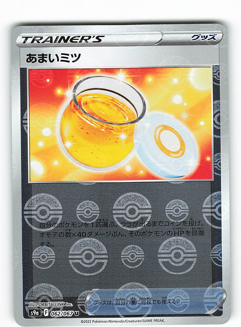 Pokemon S [Battle Region] 062/067 Sweet Mitsu (Mirror) S9a | Mandarake Online Shop