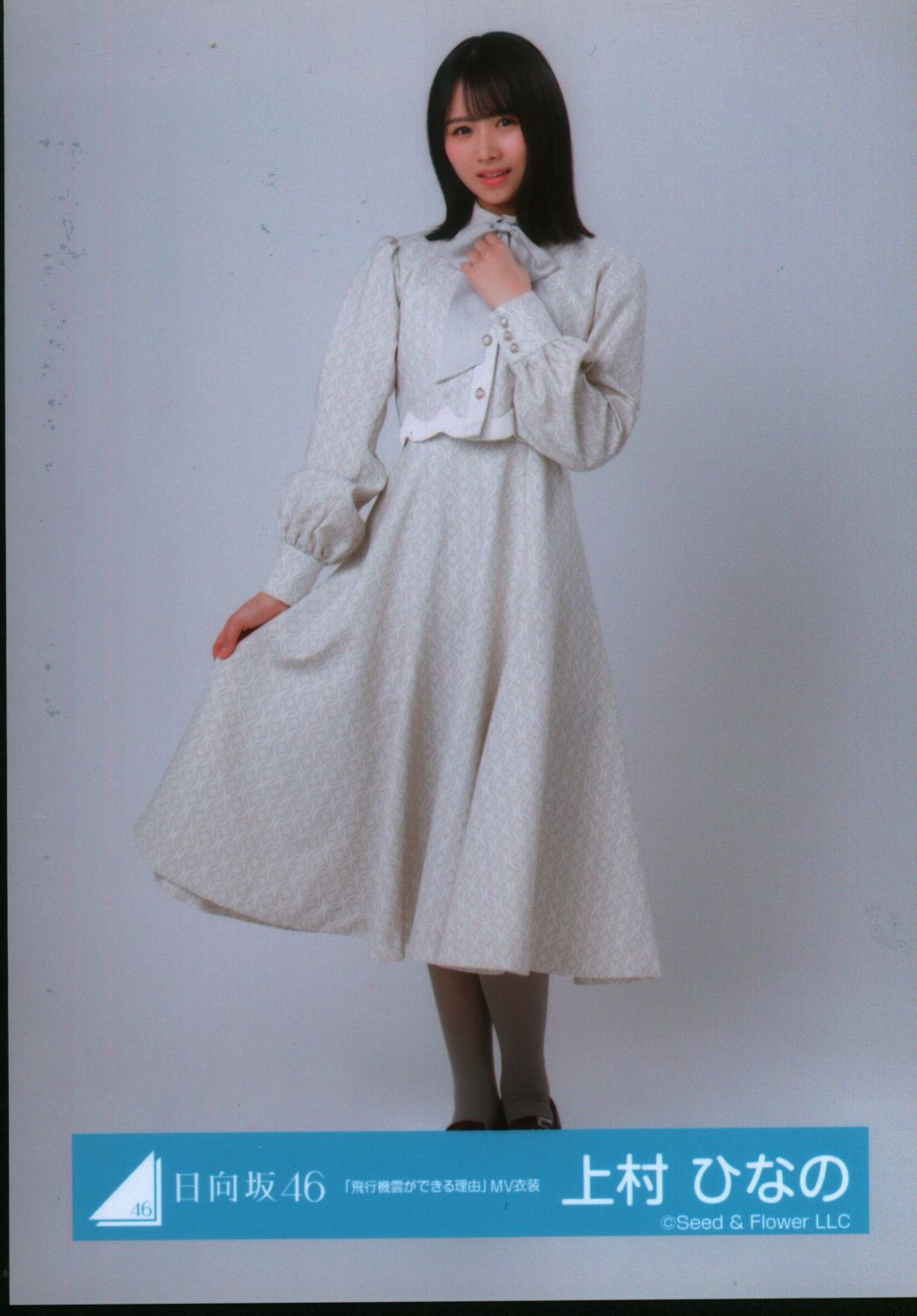 Hinatazaka 46 Miho Watanabe Graduation Ceremony Hinano Kamimur Uemura "The Reason Why Contrails ...